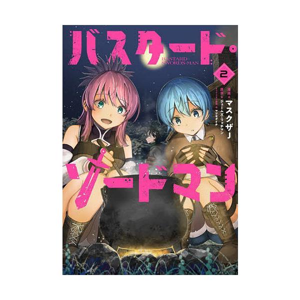 ※商品画像はイメージや仮デザインが含まれている場合があります。帯の有無など実際と異なる場合があります。漫画:マスクザJ　原作:ジェームズ・リッチマン出版社:KADOKAWA発売日:2025年04月シリーズ名等:電撃コミックスNEXT N６０...