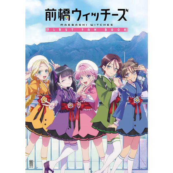 出版社:KADOKAWA発売日:2025年05月シリーズ名等:電撃ムックシリーズキーワード:前橋ウィッチーズFIRSTFANBOOK まえばしういつちーずふあーすとふあんぶつくまえばし マエバシウイツチーズフアーストフアンブツクマエバシ