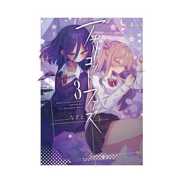 ※商品画像はイメージや仮デザインが含まれている場合があります。帯の有無など実際と異なる場合があります。著:なぎと出版社:KADOKAWA発売日:2025年09月シリーズ名等:電撃コミックスNEXT N６２０−０３巻数:3巻キーワード:アプリ...