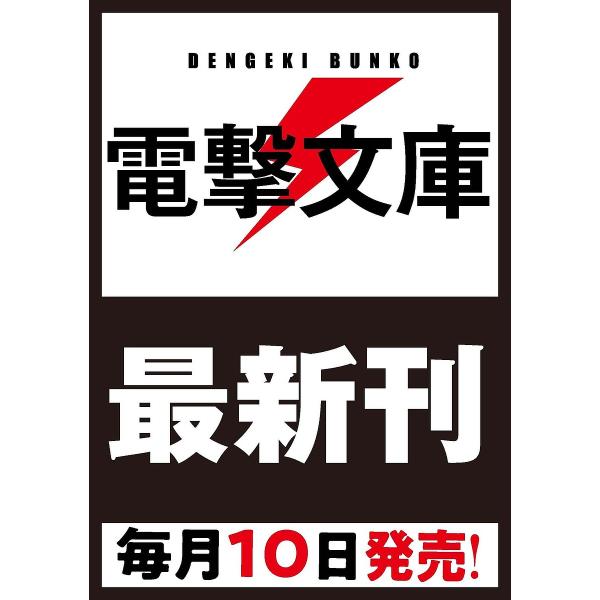 【発売日：2026年09月10日】※商品画像はイメージや仮デザインが含まれている場合があります。帯の有無など実際と異なる場合があります。岩田洋季　うどん。出版社:KADOKAWA発売日:2026年09月10日シリーズ名等:電撃文庫キーワード...