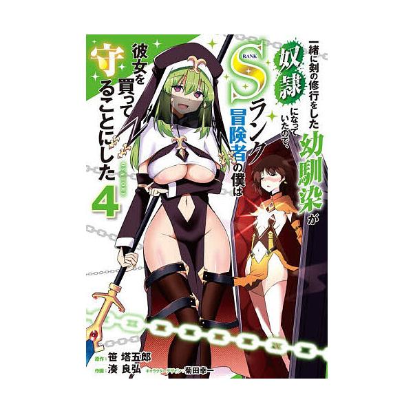 【発売日：2026年01月27日】※商品画像はイメージや仮デザインが含まれている場合があります。帯の有無など実際と異なる場合があります。笹塔五郎湊良弘菊田幸一出版社:KADOKAWA発売日:2026年01月27日シリーズ名等:電撃コミックス...