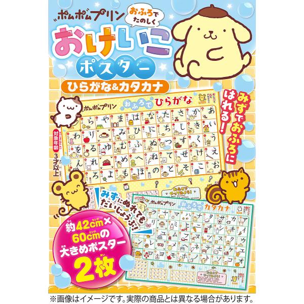 【発売日：2026年10月15日】※商品画像はイメージや仮デザインが含まれている場合があります。帯の有無など実際と異なる場合があります。株式会社サンリオ　もか汰出版社:KADOKAWA発売日:2026年10月15日キーワード:ポムポムプリン...