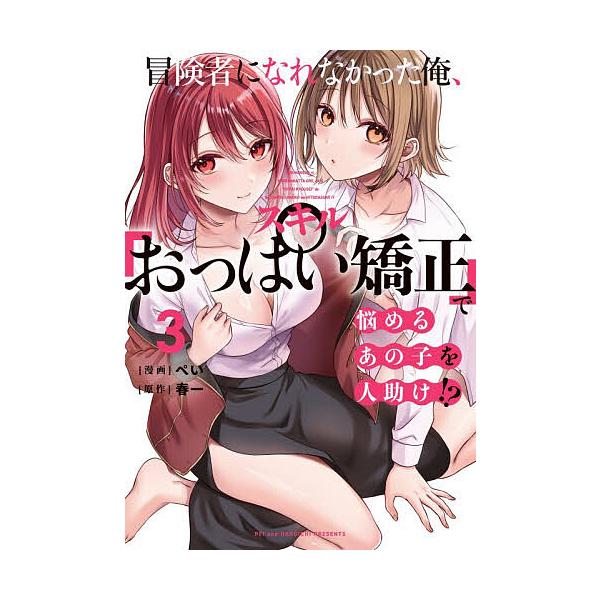 【発売日：2026年04月27日】※商品画像はイメージや仮デザインが含まれている場合があります。帯の有無など実際と異なる場合があります。出版社:KADOKAWA発売日:2026年04月27日シリーズ名等:電撃コミックスNEXTキーワード:冒...