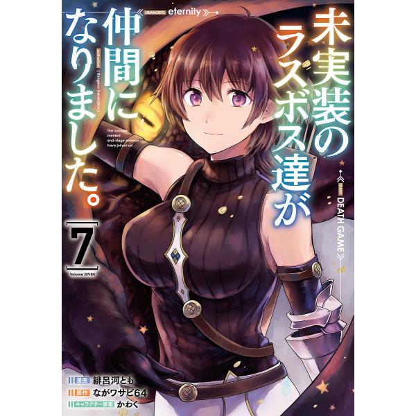 【発売日：2026年05月27日】※商品画像はイメージや仮デザインが含まれている場合があります。帯の有無など実際と異なる場合があります。緋呂河とも　ながワサビ６４　企画・原案:かわく出版社:KADOKAWA発売日:2026年05月27日シリ...