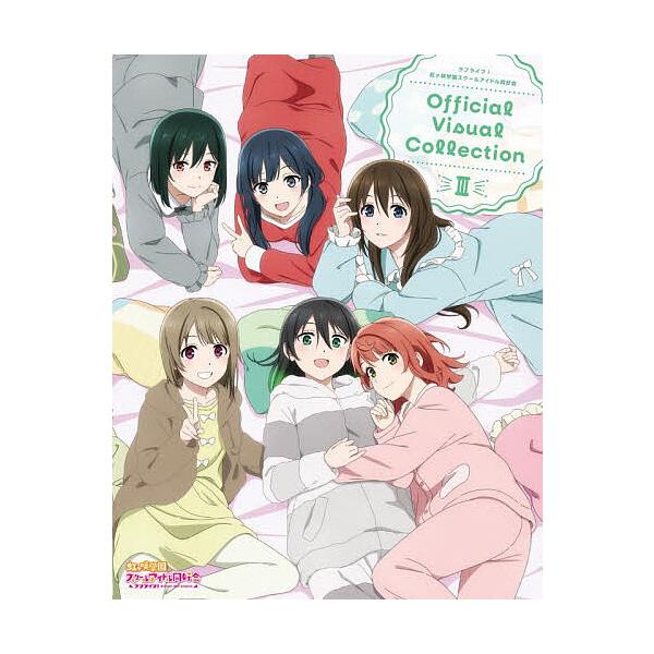 ※商品画像はイメージや仮デザインが含まれている場合があります。帯の有無など実際と異なる場合があります。出版社:KADOKAWA発売日:2026年04月キーワード:ラブライブ！虹ヶ咲学園スクールアイドル同好会OfficialVisualCol...