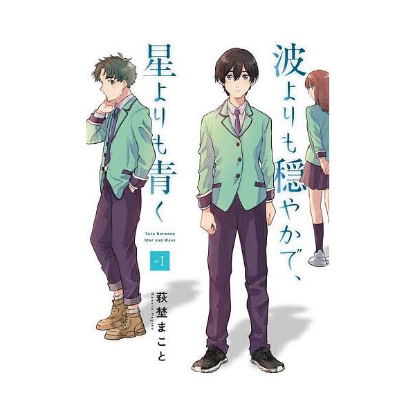 ※商品画像はイメージや仮デザインが含まれている場合があります。帯の有無など実際と異なる場合があります。著:萩埜まこと出版社:KADOKAWA発売日:2026年07月シリーズ名等:電撃コミックスNEXT N２３４−１０キーワード:波よりも穏や...