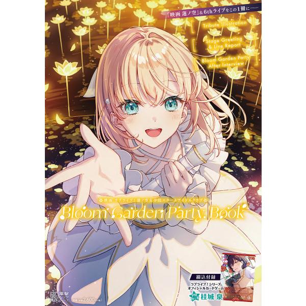 【発売日：2026年09月28日】※商品画像はイメージや仮デザインが含まれている場合があります。帯の有無など実際と異なる場合があります。出版社:KADOKAWA発売日:2026年09月28日シリーズ名等:電撃ムックキーワード:映画ラブライブ...