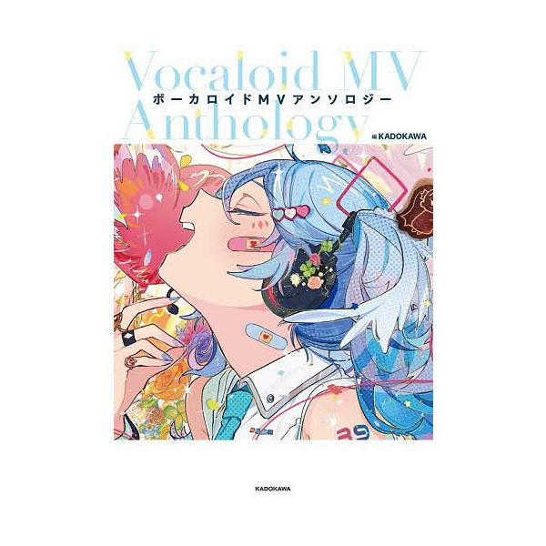 ※商品画像はイメージや仮デザインが含まれている場合があります。帯の有無など実際と異なる場合があります。編:KADOKAWA出版社:KADOKAWA発売日:2026年06月シリーズ名等:KITORAキーワード:ボーカロイドMVアンソロジーKA...