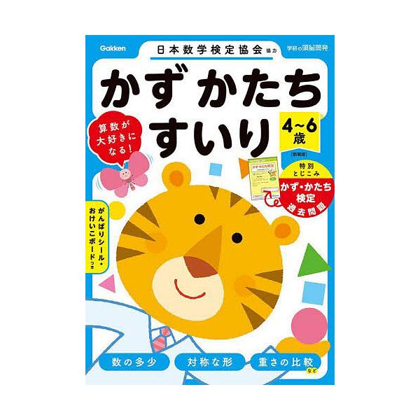 ※商品画像はイメージや仮デザインが含まれている場合があります。帯の有無など実際と異なる場合があります。出版社:Gakken発売日:2024年09月シリーズ名等:学研の頭脳開発キーワード:かずかたちすいり４〜６歳 かずかたちすいりよんろくさい...