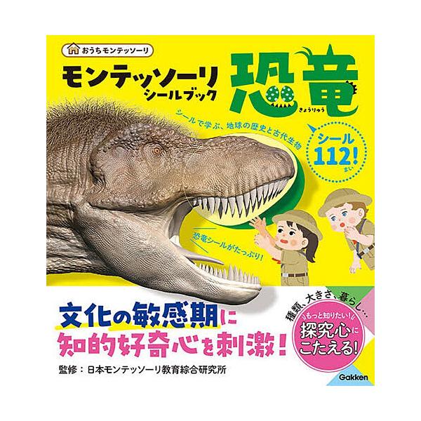 ※商品画像はイメージや仮デザインが含まれている場合があります。帯の有無など実際と異なる場合があります。監修:日本モンテッソーリ教育綜合研究所出版社:Gakken発売日:2026年07月シリーズ名等:おうちモンテッソーリキーワード:モンテッソ...