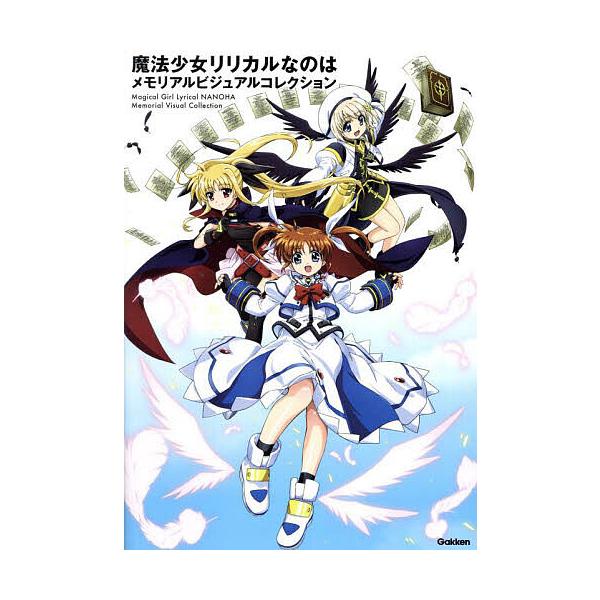 ※商品画像はイメージや仮デザインが含まれている場合があります。帯の有無など実際と異なる場合があります。出版社:Gakken発売日:2025年03月キーワード:魔法少女リリカルなのはメモリアルビジュアルコレクション 漫画 まほうしようじよりり...