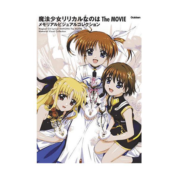 ※商品画像はイメージや仮デザインが含まれている場合があります。帯の有無など実際と異なる場合があります。出版社:Gakken発売日:2025年10月キーワード:魔法少女リリカルなのはTheMOVIEメモリアルビジュアルコレクション 漫画 まほ...