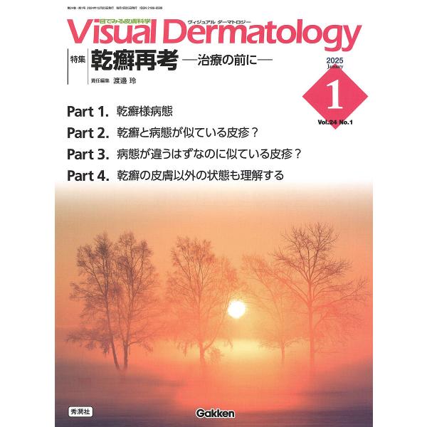 出版社:Gakken発売日:2024年12月キーワード:VisualDermatology目でみる皮膚科学Vol．２４No．１（２０２５January） ヴいじゆあるだーまとろじー２４ー１（２０２５ー１） ヴイジユアルダーマトロジー２４ー１...