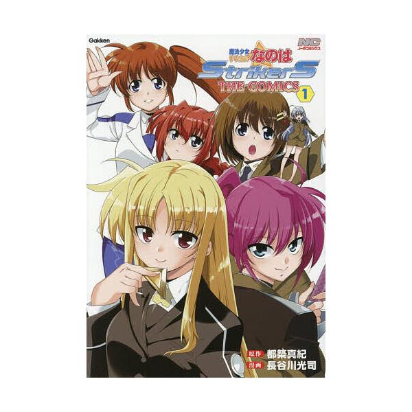 ※商品画像はイメージや仮デザインが含まれている場合があります。帯の有無など実際と異なる場合があります。出版社:Gakken発売日:2025年11月シリーズ名等:ノーラコミックス巻数:1巻キーワード:新装版魔法少女リリカルなのはStr１ 漫画...