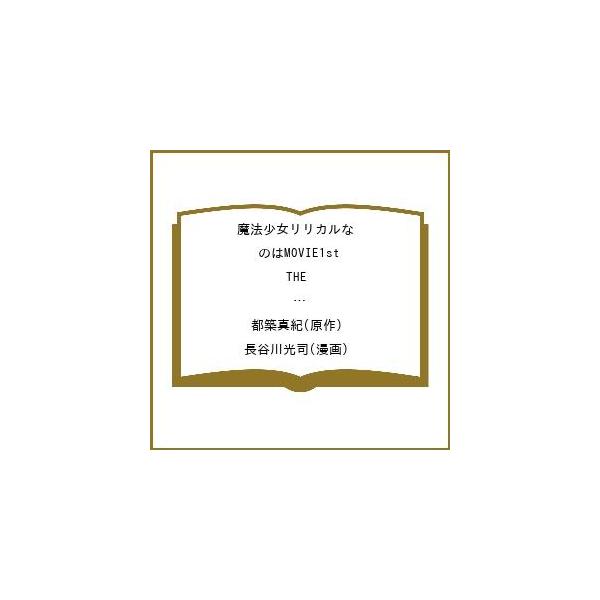 【発売日：2026年04月28日】※商品画像はイメージや仮デザインが含まれている場合があります。帯の有無など実際と異なる場合があります。出版社:Gakken発売日:2026年04月28日シリーズ名等:ノーラコミックス巻数:2巻キーワード:新...