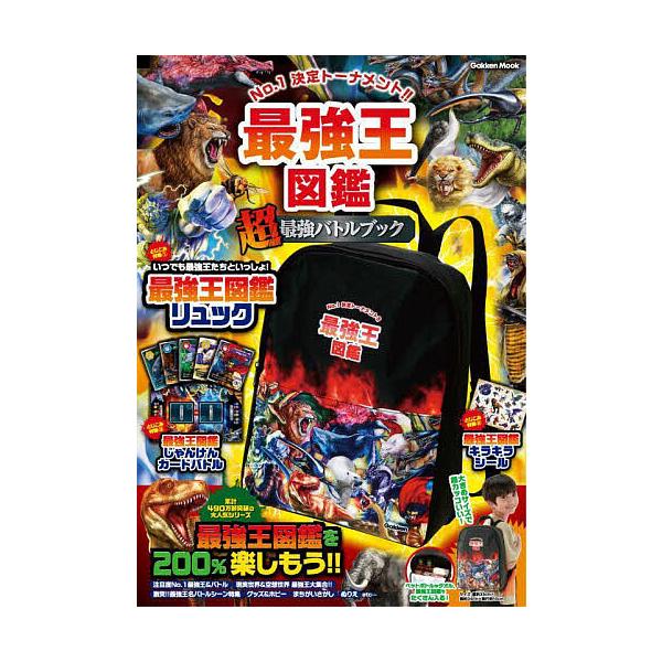 ※商品画像はイメージや仮デザインが含まれている場合があります。帯の有無など実際と異なる場合があります。出版社:Gakken発売日:2024年08月シリーズ名等:Gakken Mookキーワード:最強王図鑑“超”最強バトルブック プレゼント ...