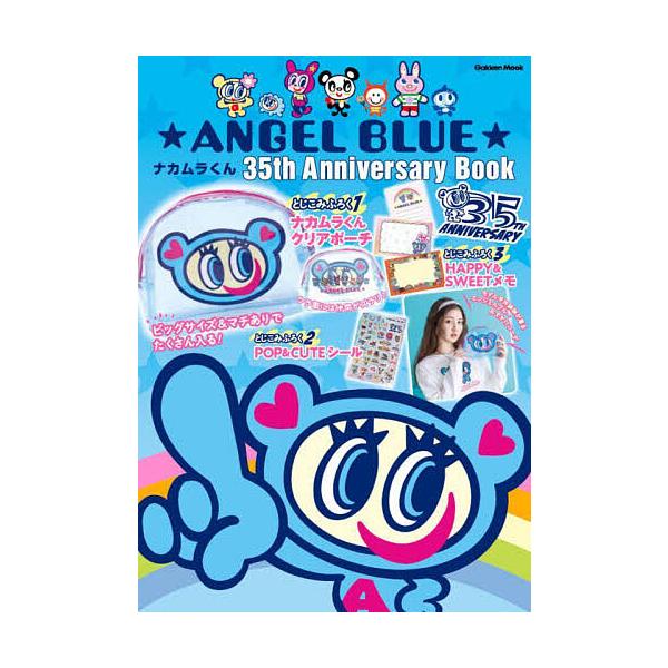 ※商品画像はイメージや仮デザインが含まれている場合があります。帯の有無など実際と異なる場合があります。出版社:Gakken発売日:2024年07月シリーズ名等:Gakken Mookキーワード:ANGELBLUEナカムラくん３５thAnni...