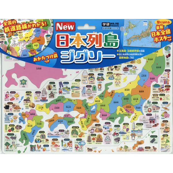 ※商品画像はイメージや仮デザインが含まれている場合があります。帯の有無など実際と異なる場合があります。出版社:Gakken発売日:2015年06月シリーズ名等:社会科常識シリーズキーワード:New日本列島ジグソー プレゼント ギフト 誕生日...