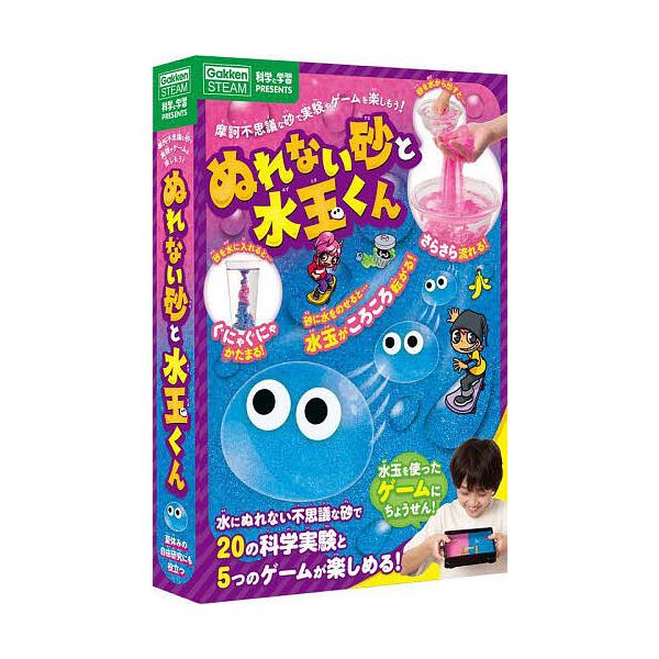 出版社:Gakken発売日:2024年07月シリーズ名等:GakkenSTEAMキーワード:ぬれない砂と水玉くん プレゼント ギフト 誕生日 子供 クリスマス 子ども こども ぬれないすなとみずたまくんがつけんすちーむ ヌレナイスナトミズタ...