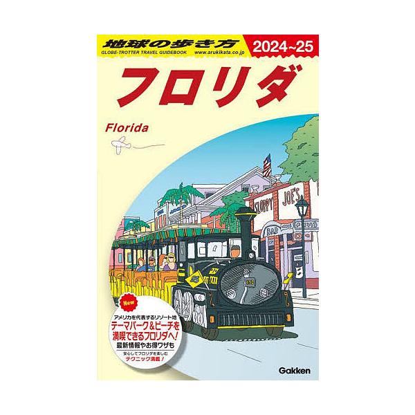 ※商品画像はイメージや仮デザインが含まれている場合があります。帯の有無など実際と異なる場合があります。編集:地球の歩き方編集室出版社:地球の歩き方発売日:2023年08月キーワード:地球の歩き方B１０地球の歩き方編集室 ちきゆうのあるきかた...