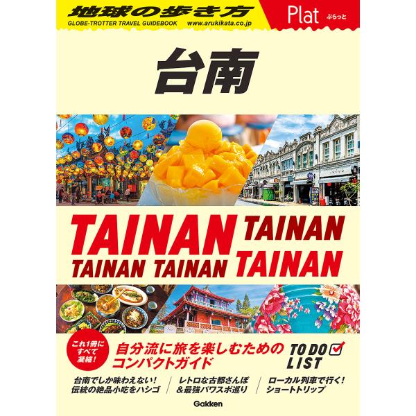 ※商品画像はイメージや仮デザインが含まれている場合があります。帯の有無など実際と異なる場合があります。編集:地球の歩き方編集室出版社:地球の歩き方発売日:2023年07月キーワード:地球の歩き方PlatP２８地球の歩き方編集室 ちきゆうのあ...