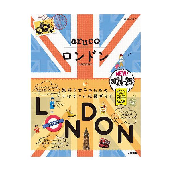 出版社:地球の歩き方発売日:2023年07月キーワード:地球の歩き方aruco６ ちきゆうのあるきかたあるこ６ チキユウノアルキカタアルコ６
