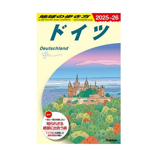出版社:地球の歩き方発売日:2024年07月キーワード:地球の歩き方A１４ ちきゆうのあるきかた１ー１４ チキユウノアルキカタ１ー１４