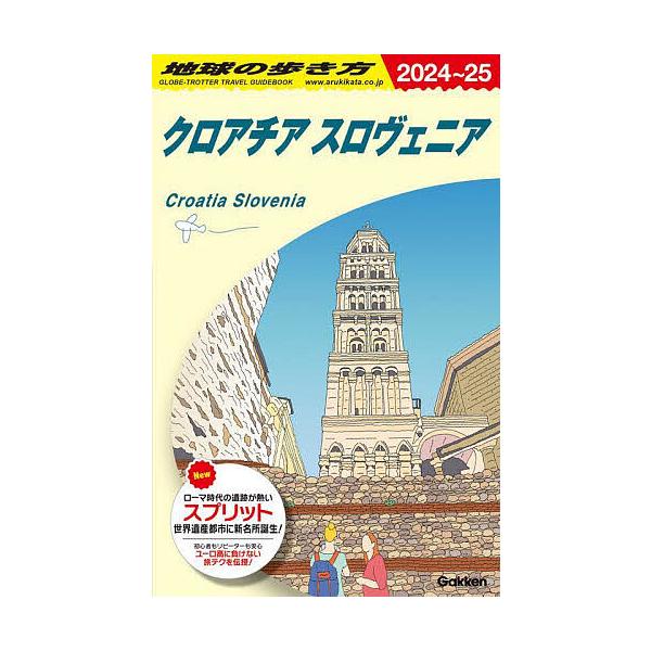 編集:地球の歩き方編集室出版社:地球の歩き方発売日:2023年11月キーワード:地球の歩き方A３４地球の歩き方編集室 ちきゆうのあるきかた１ー３４ チキユウノアルキカタ１ー３４ ちきゆう／の／あるきかた チキユウ／ノ／アルキカタ