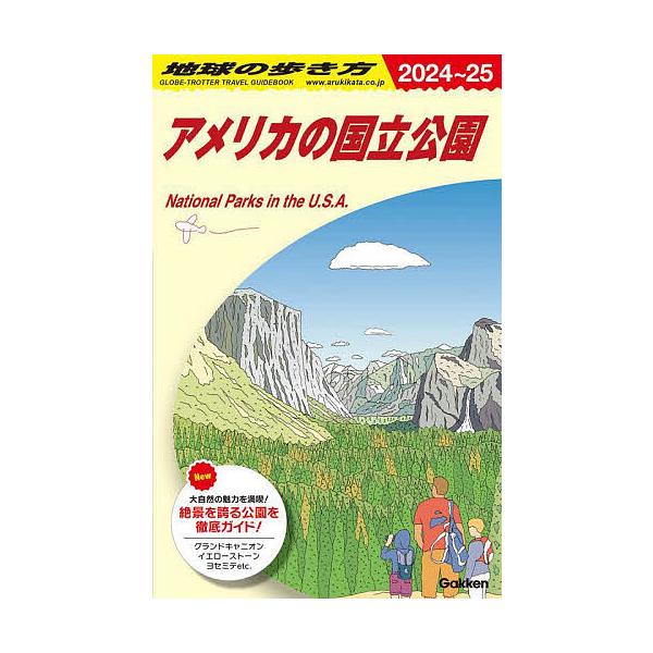 ※商品画像はイメージや仮デザインが含まれている場合があります。帯の有無など実際と異なる場合があります。編集:地球の歩き方編集室出版社:地球の歩き方発売日:2023年12月キーワード:地球の歩き方B１３地球の歩き方編集室 ちきゆうのあるきかた...