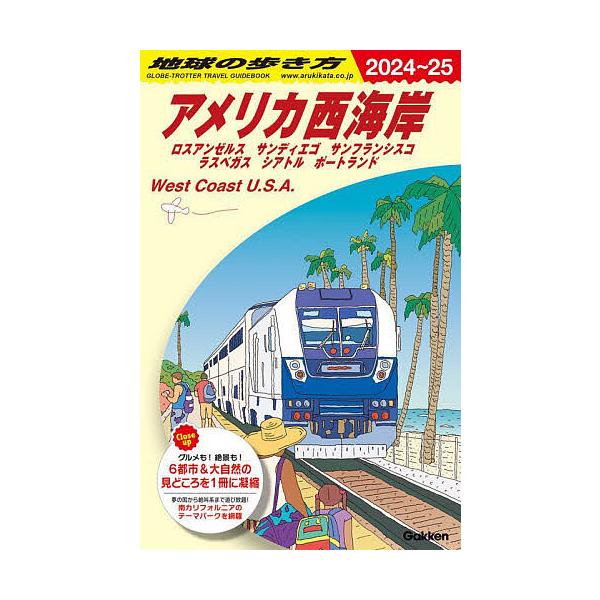 ※商品画像はイメージや仮デザインが含まれている場合があります。帯の有無など実際と異なる場合があります。出版社:地球の歩き方発売日:2024年05月キーワード:地球の歩き方B０２ ちきゆうのあるきかた２ー２ チキユウノアルキカタ２ー２
