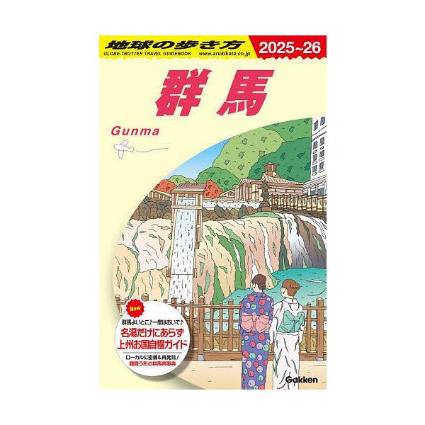 出版社:地球の歩き方発売日:2024年10月キーワード:地球の歩き方J１７ ちきゆうのあるきかた１０ー１７ チキユウノアルキカタ１０ー１７
