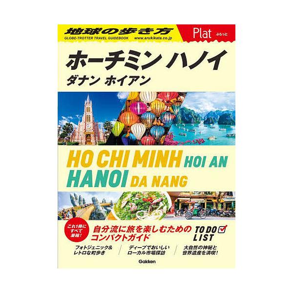 出版社:地球の歩き方発売日:2024年07月キーワード:地球の歩き方PlatP０７ ちきゆうのあるきかたぷらつと７ チキユウノアルキカタプラツト７