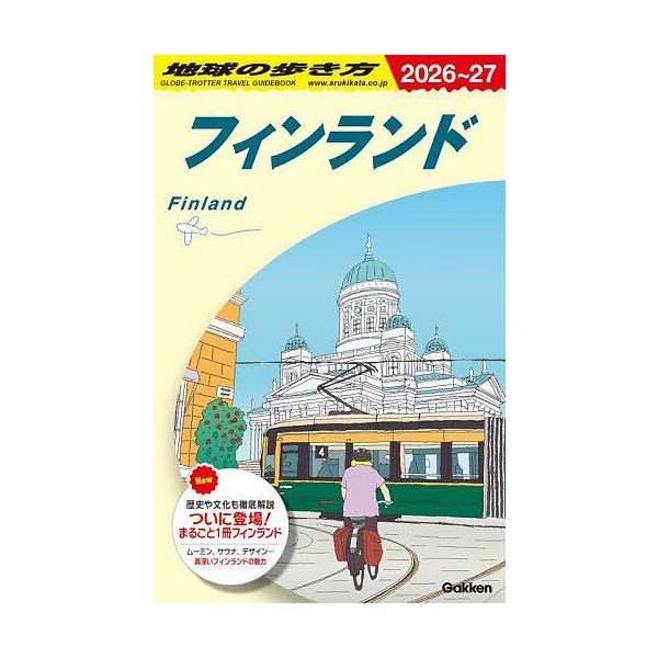 出版社:地球の歩き方発売日:2025年07月キーワード:地球の歩き方A３５ ちきゆうのあるきかた１ー３５ チキユウノアルキカタ１ー３５