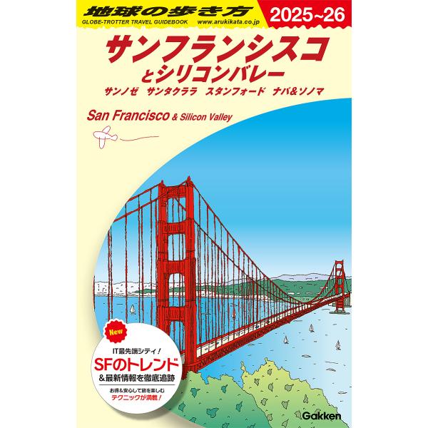 出版社:地球の歩き方発売日:2025年01月キーワード:地球の歩き方B０４ ちきゆうのあるきかた２ー４ チキユウノアルキカタ２ー４
