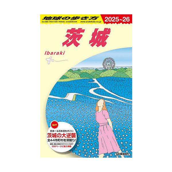 ※商品画像はイメージや仮デザインが含まれている場合があります。帯の有無など実際と異なる場合があります。出版社:地球の歩き方発売日:2024年10月キーワード:地球の歩き方J１８ ちきゆうのあるきかた１０ー１８ チキユウノアルキカタ１０ー１８