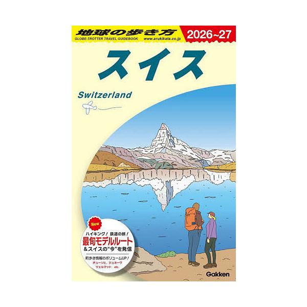 ※商品画像はイメージや仮デザインが含まれている場合があります。帯の有無など実際と異なる場合があります。出版社:地球の歩き方発売日:2025年06月キーワード:地球の歩き方A１８ ちきゆうのあるきかた１ー１８ チキユウノアルキカタ１ー１８