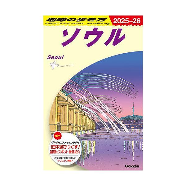 ※商品画像はイメージや仮デザインが含まれている場合があります。帯の有無など実際と異なる場合があります。出版社:地球の歩き方発売日:2025年05月キーワード:地球の歩き方D３８ ちきゆうのあるきかた４ー３８ チキユウノアルキカタ４ー３８