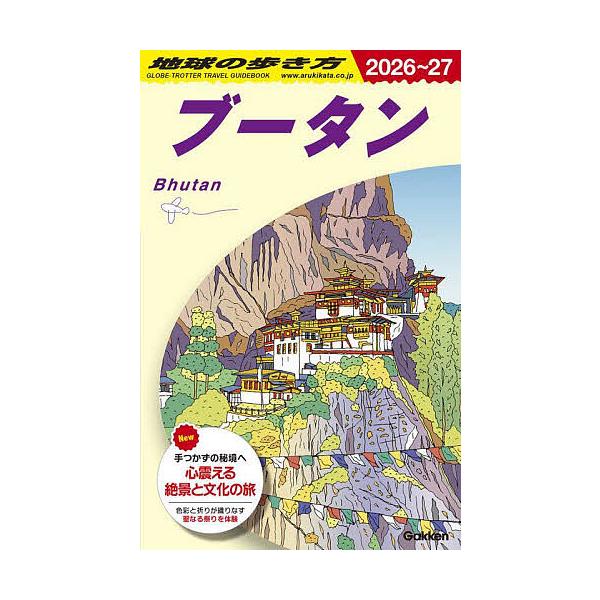 ※商品画像はイメージや仮デザインが含まれている場合があります。帯の有無など実際と異なる場合があります。出版社:地球の歩き方発売日:2025年10月キーワード:地球の歩き方D３１ ちきゆうのあるきかた４ー３１ チキユウノアルキカタ４ー３１