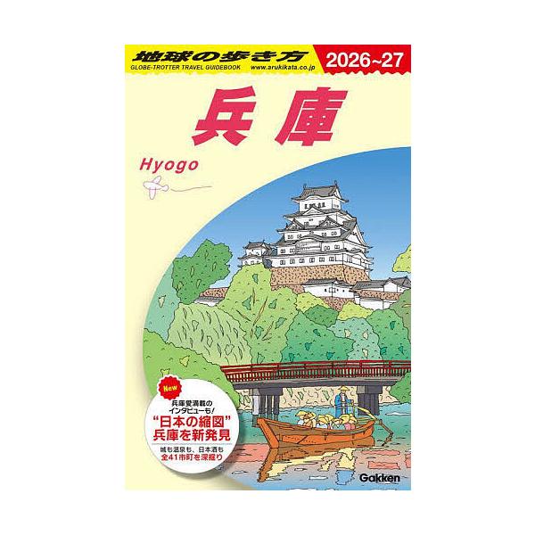 ※商品画像はイメージや仮デザインが含まれている場合があります。帯の有無など実際と異なる場合があります。出版社:地球の歩き方発売日:2025年09月キーワード:地球の歩き方J２５ ちきゆうのあるきかた１０ー２５ チキユウノアルキカタ１０ー２５