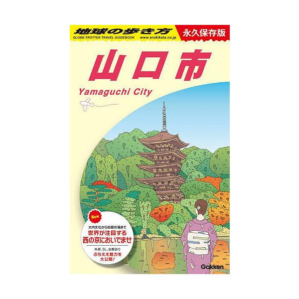※商品画像はイメージや仮デザインが含まれている場合があります。帯の有無など実際と異なる場合があります。出版社:地球の歩き方発売日:2025年10月キーワード:地球の歩き方J２７ ちきゆうのあるきかた１０ー２７ チキユウノアルキカタ１０ー２７