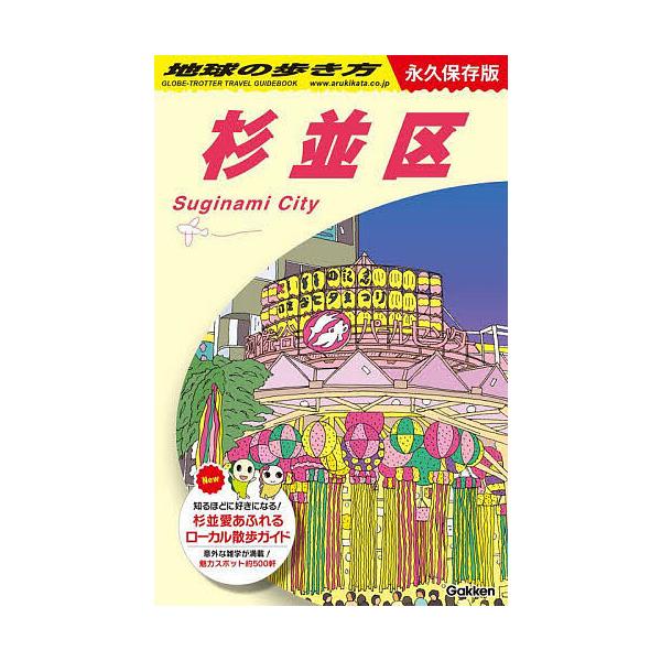 ※商品画像はイメージや仮デザインが含まれている場合があります。帯の有無など実際と異なる場合があります。出版社:地球の歩き方発売日:2025年09月キーワード:地球の歩き方J２６ ちきゆうのあるきかた１０ー２６ チキユウノアルキカタ１０ー２６