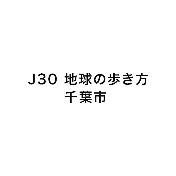 【発売日：2026年05月28日】※商品画像はイメージや仮デザインが含まれている場合があります。帯の有無など実際と異なる場合があります。編:地球の歩き方編集室出版社:Gakken発売日:2026年05月28日シリーズ名等:地球の歩き方Jキー...