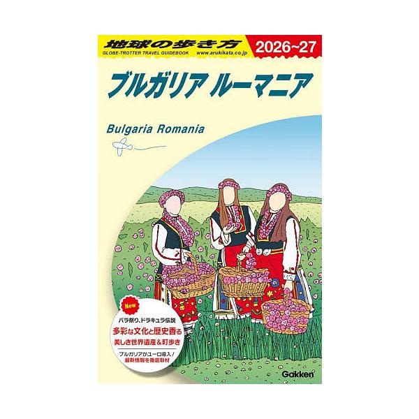 ※商品画像はイメージや仮デザインが含まれている場合があります。帯の有無など実際と異なる場合があります。出版社:地球の歩き方発売日:2026年05月キーワード:地球の歩き方A２８ ちきゆうのあるきかた１ー２８ チキユウノアルキカタ１ー２８