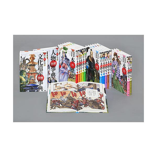 ※商品画像はイメージや仮デザインが含まれている場合があります。帯の有無など実際と異なる場合があります。監修:大石学出版社:Gakken発売日:2017年キーワード:学研まんがNEW日本の歴史別巻２冊付き１４巻セット大石学 学習 文化遺産事典...