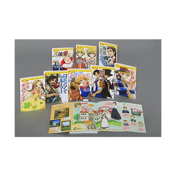 ※商品画像はイメージや仮デザインが含まれている場合があります。帯の有無など実際と異なる場合があります。監修:横山洋子出版社:Gakken発売日:2016年キーワード:１０歳までに読みたい世界名作第３期８巻セット横山洋子 じつさいまでによみた...