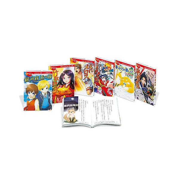 ほか文:越水利江子出版社:Gakken発売日:2018年キーワード:１０歳までに読みたい日本名作第１期６巻セット越水利江子 じつさいまでによみたいにほんめいさくだいいつき ジツサイマデニヨミタイニホンメイサクダイイツキ こしみず りえこ コ...