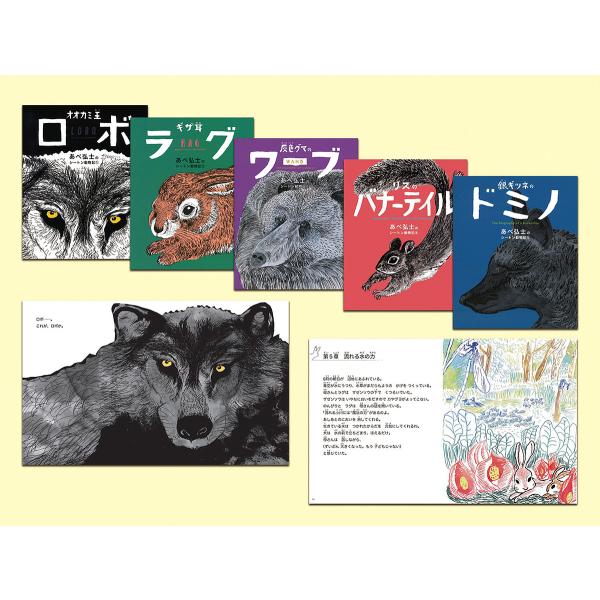 ※商品画像はイメージや仮デザインが含まれている場合があります。帯の有無など実際と異なる場合があります。ほか原作:E・T・シートン出版社:Gakken発売日:2023年キーワード:あべ弘士のシートン動物記５巻セットE・T・シートン あべひろし...