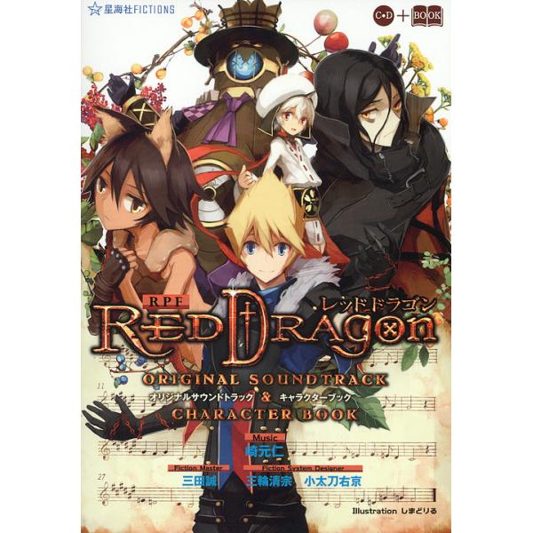 ※商品画像はイメージや仮デザインが含まれている場合があります。帯の有無など実際と異なる場合があります。著:三田誠　著:崎元仁　著:小太刀右京出版社:星海社発売日:2012年10月シリーズ名等:星海社FICTIONS サ１−０３キーワード:R...