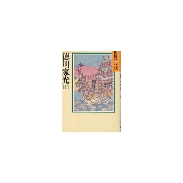 著:山岡荘八出版社:講談社発売日:1987年05月シリーズ名等:山岡荘八歴史文庫 ６５巻数:1巻キーワード:徳川家光１山岡荘八 とくがわいえみつ１やまおかそうはちれきしぶんこ トクガワイエミツ１ヤマオカソウハチレキシブンコ やまおか そうは...