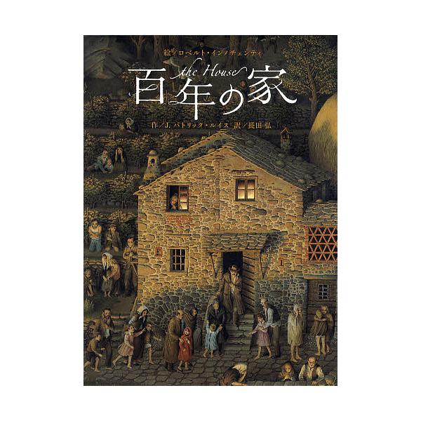 ※商品画像はイメージや仮デザインが含まれている場合があります。帯の有無など実際と異なる場合があります。画:ロベルト・インノチェンティ　著:J．パトリック・ルイス　訳:長田弘出版社:講談社発売日:2010年03月シリーズ名等:講談社の翻訳絵本...